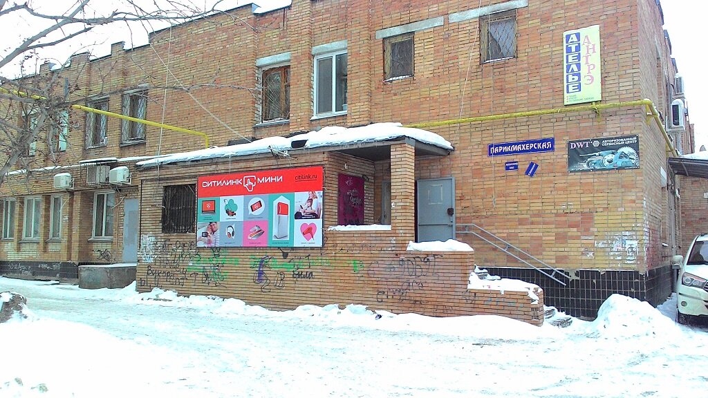 Teslimat noktası Sitilink mini, punkt vydachi, Çapayevsk, foto