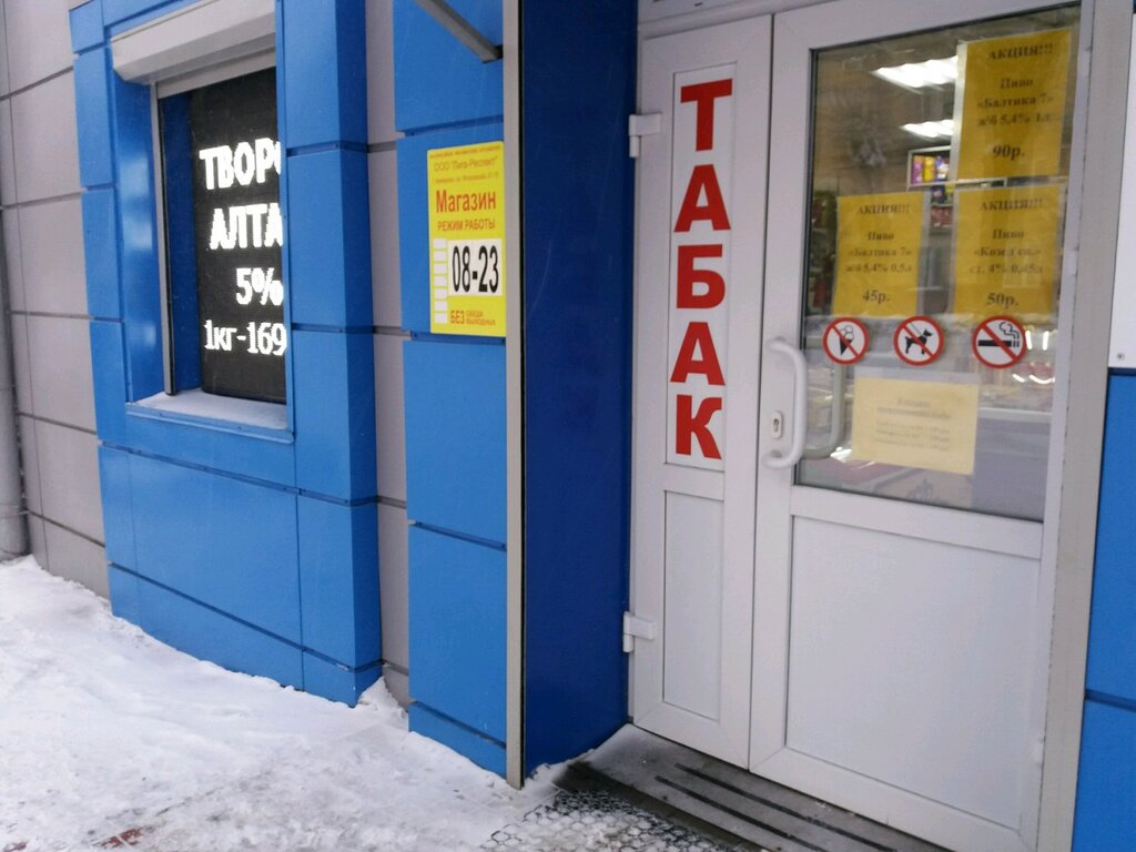 Market Gastronom, Novokuznetsk, foto