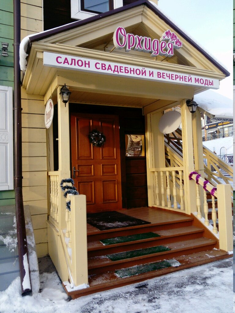 Düğün mağazası Salon svadebnoy i vecherney mody Orkhideya, Irkutsk, foto