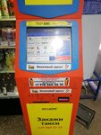 Payberry (Лазаревская улица No:11), ödeme terminali  Sevastopol'dan