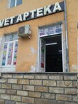 Veterinary Pharmacy (Namangan, Yangi 2-tor koʻchasi), veteriner eczaneleri  Nemengan'dan