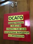 Osago Bataysk (ulitsa Kuybysheva No:143/152), araç sigorta şirketleri  Bataysk'tan