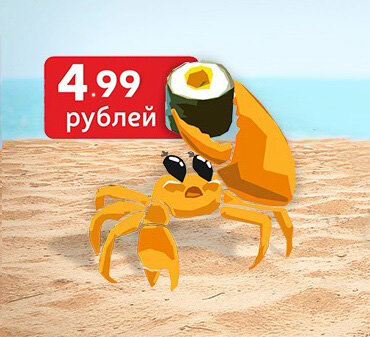 Suşi restoranı Dostavka sushi Sushi Crabs, Vitebsk, foto
