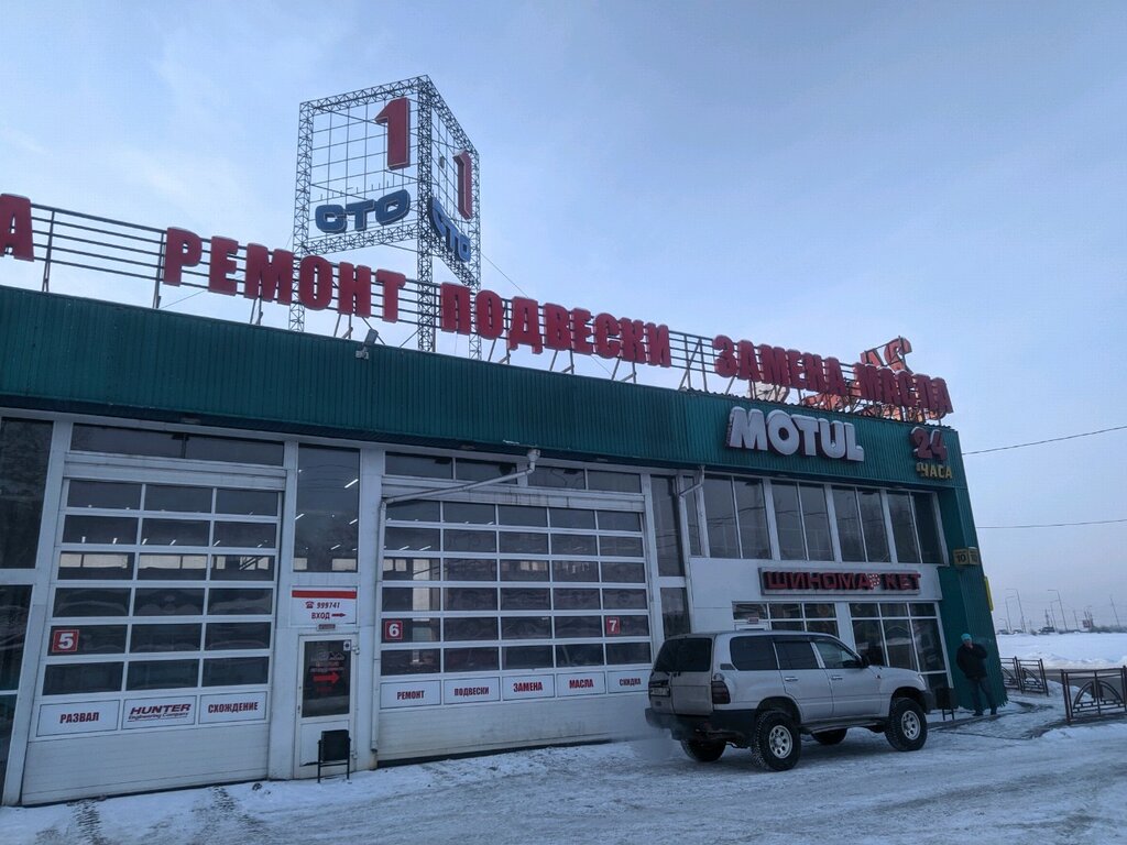 Otomobil servisi Формула-1, Irkutsk, foto