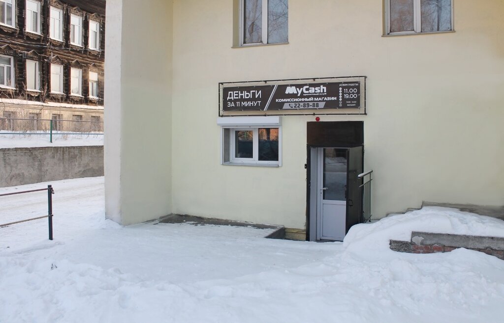 i̇kinci el eşya alımı My Cash, Tomsk, foto