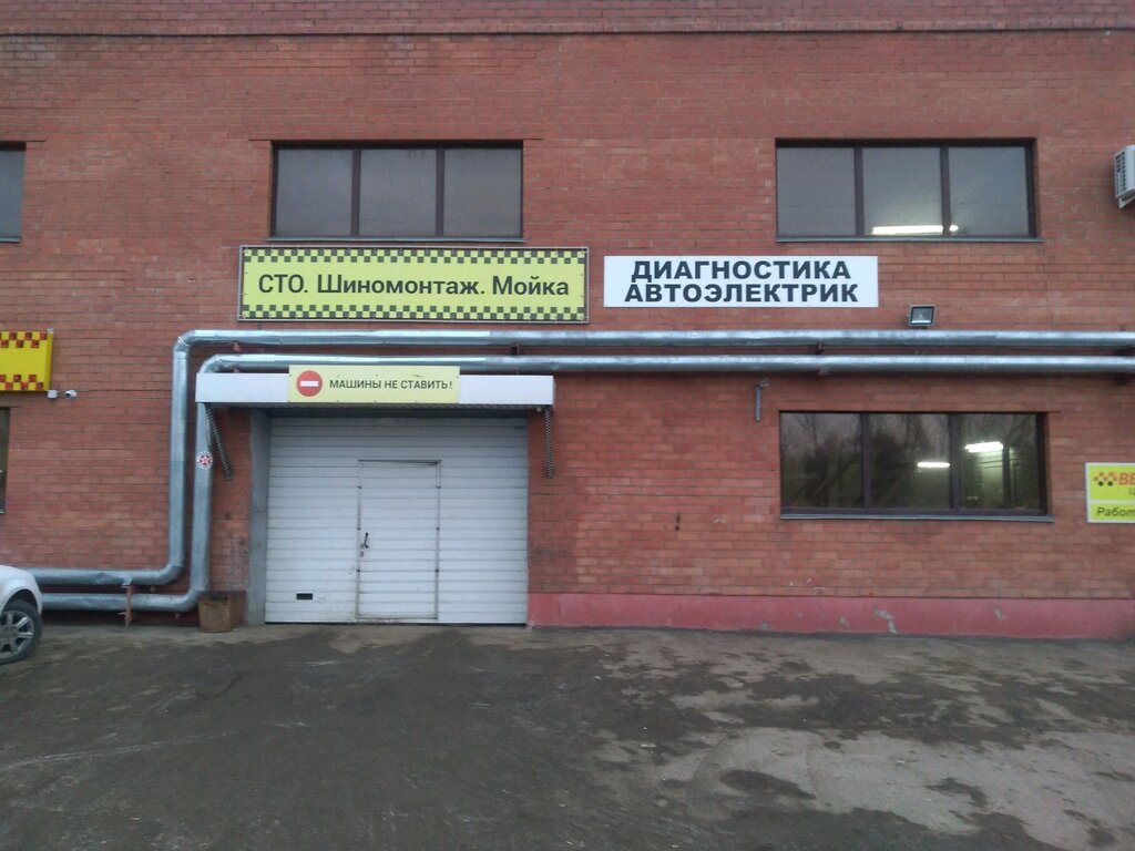 Oto yıkama Vezyot Tsentr, Tolyatti (Togliatti), foto