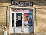 Магазин 93 (Parkovaya ulitsa No:20), market  Yeysk'ten