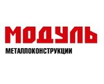 Modul (Луговая улица No:6), metal konstrüksiyon firmaları  Simferopol'dan (Akmescit'ten)