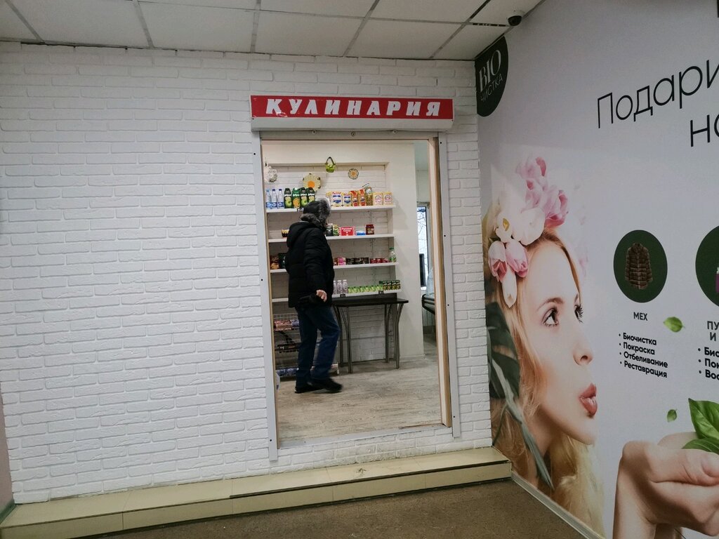 Hazır yemek teslim servisleri Бабушкины Рецепты, Surgut, foto