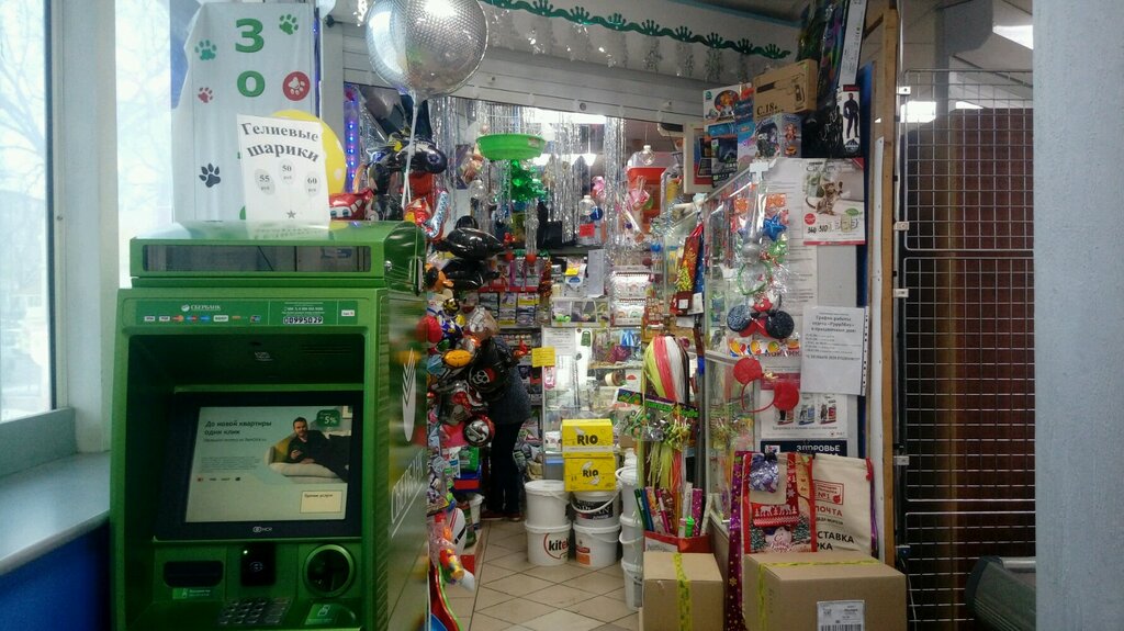 Petshop РРР мяу, Magnitogorsk, foto