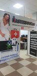 Masterbook.by (Cimirazieva Street No:127), bilgisayar teknik servisleri  Minsk'ten