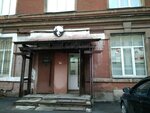Федерация айкидо России (Obvodnogo Kanala Embankment No:123Б), spor kurumları  Saint‑Petersburg'dan