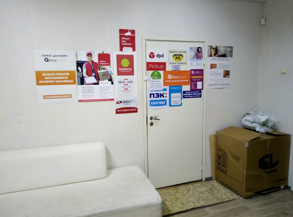 Teslimat noktası Ozon.ru, Tolyatti (Togliatti), foto