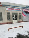Автозапчасти (Alimkhan Komratov Street No:135), otomobil yedek parçaları  Taraz'dan