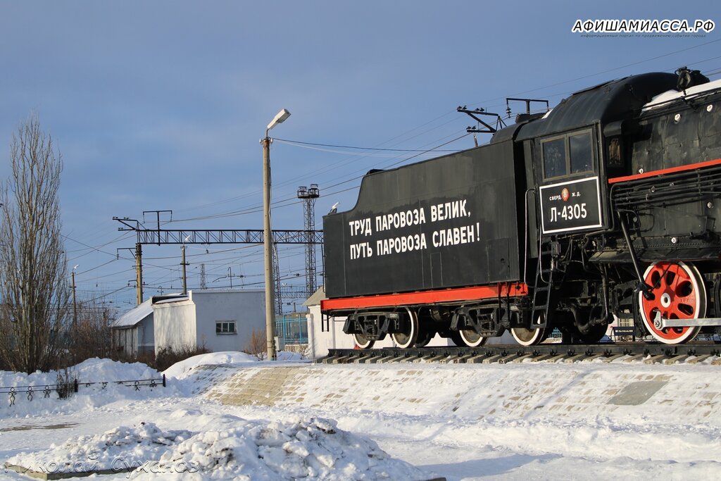 Teknoloji anıtı Паровоз Л-4305, Kamensk‑Uralski, foto