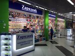 Zарядниk (Chernoistochinskoye shosse No:49), telefon tamir servisi  Nijni Tagil'den