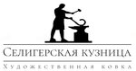 Seliger forge (pereulok Spartaka No:8), demirdökümcüler  Ostashkov'dan