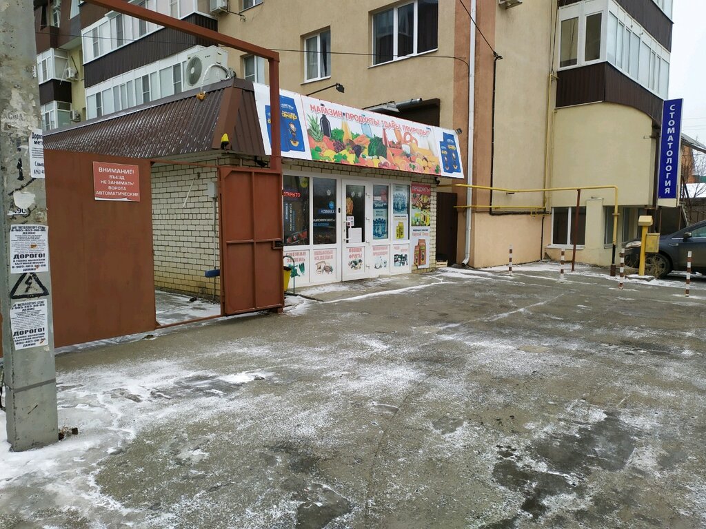 Market Дары природы, Stavropol, foto