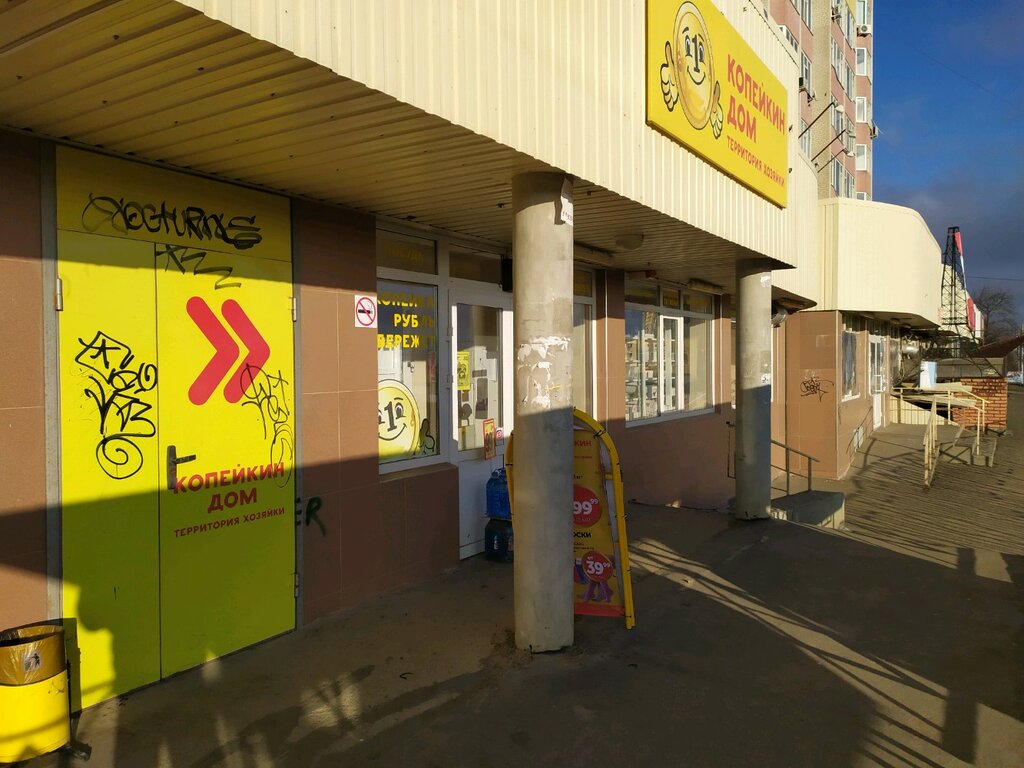 Ev eşyası mağazaları Kopejkin Dom, Stavropol, foto
