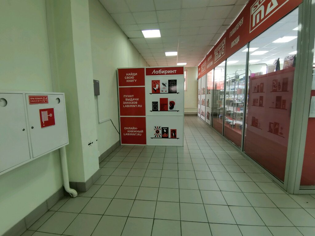 Teslimat noktası Лабиринт, Novosibirsk, foto
