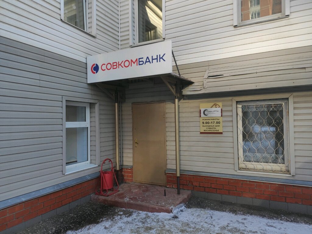 Yönetim ofisi Совкомбанк, Penza, foto
