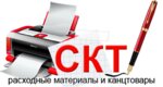 Starkomtekhnika (Lenina Avenue No:13), elektronik ofis ekipmanları sarf malzemeleri  Vladimir'den