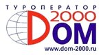 Dom-2000 (Ostrovskogo Street No:71, Tsentralniy Microdistrict), turizm acenteleri  Soçi'den