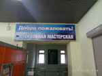 Glass workshop (Lavochkina Street No:42Г, Moscow), cam atölye  Moskova'dan