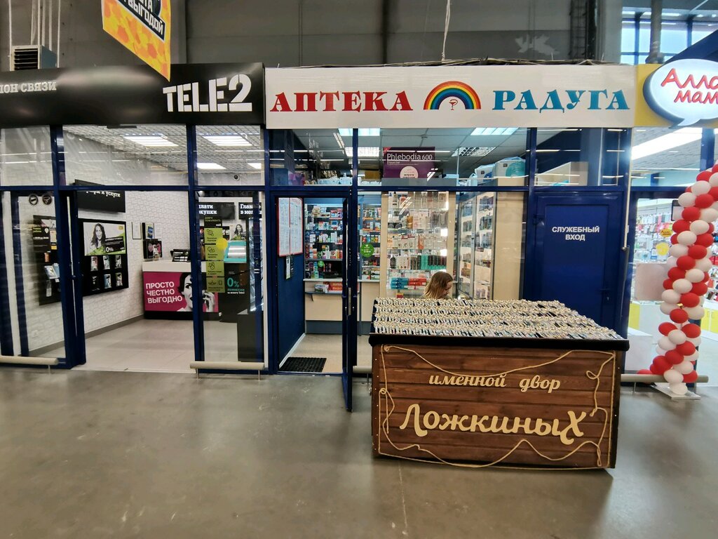 Hediyelik eşya mağazaları Именной двор Ложкиных, Novosibirsk, foto
