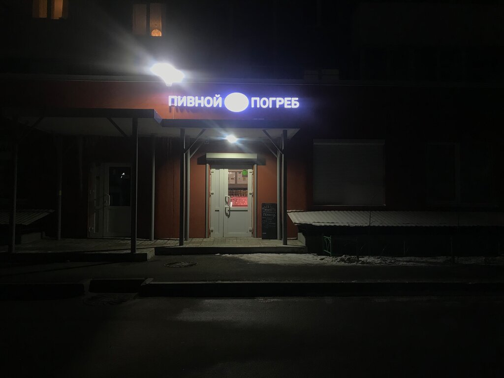 Bira dükkanı Пивной Погреб, Saint‑Petersburg, foto