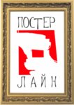 Poster-Line (Signalny Drive No:39), resim, tablo ve çerçeve mağazaları  Moskova'dan