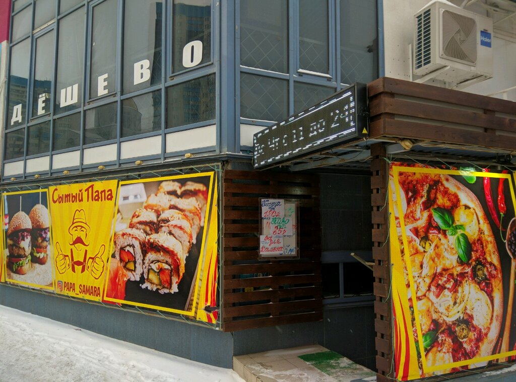 Tütün, sigara mağazaları Сытый Папа, Samara, foto