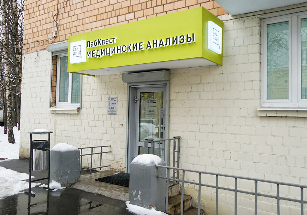 Tıbbi laboratuvarlar Lab of the future LabQuest, Moskova, foto