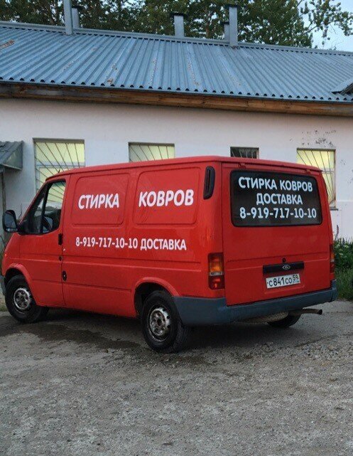 Halı yıkamacılar Stirkakovrov59, Permski krayı, foto