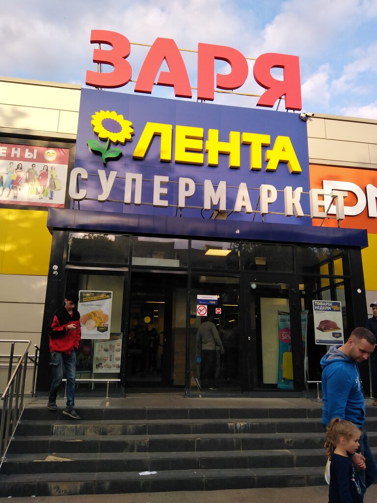 Otogarlar Лента, Balaşiha, foto