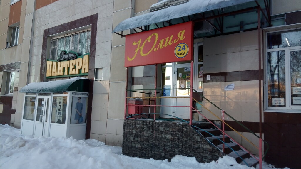 Market Юлия, Leninogorsk, foto