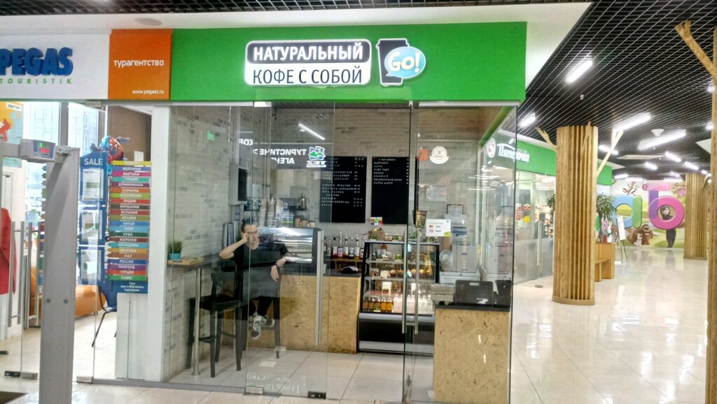 Kahve dükkanları Go! Кофе, Moskova, foto