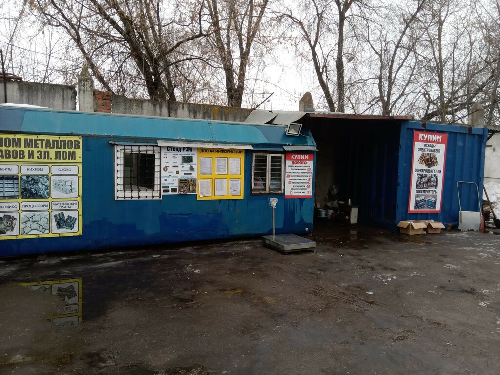 Hurda metal alımı Akron Skrap, Novocheboksarsk, foto