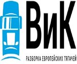 Vik (Almatinskaya ulitsa No:38, posyolok Otradnoye), çıkma yedek parça  Voronejskaya oblastından