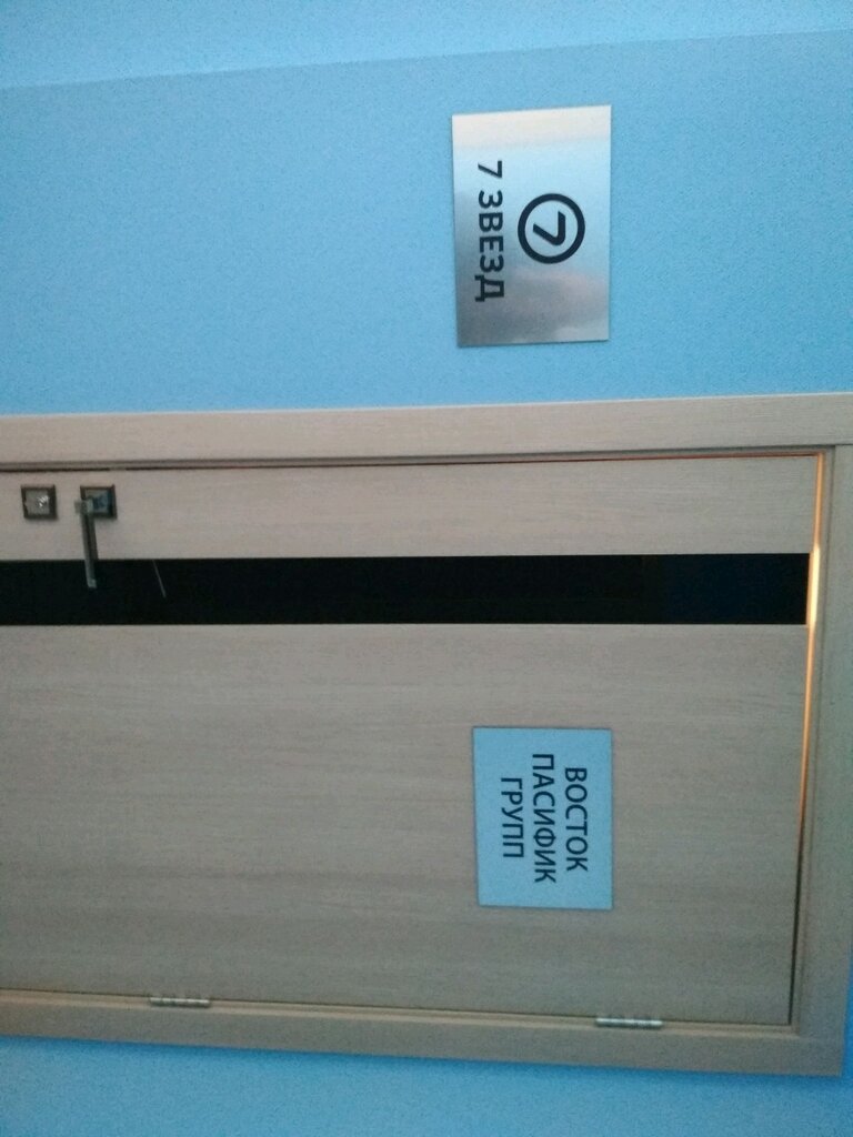 Kargo firmaları 7 Звёзд, Vladivostok, foto