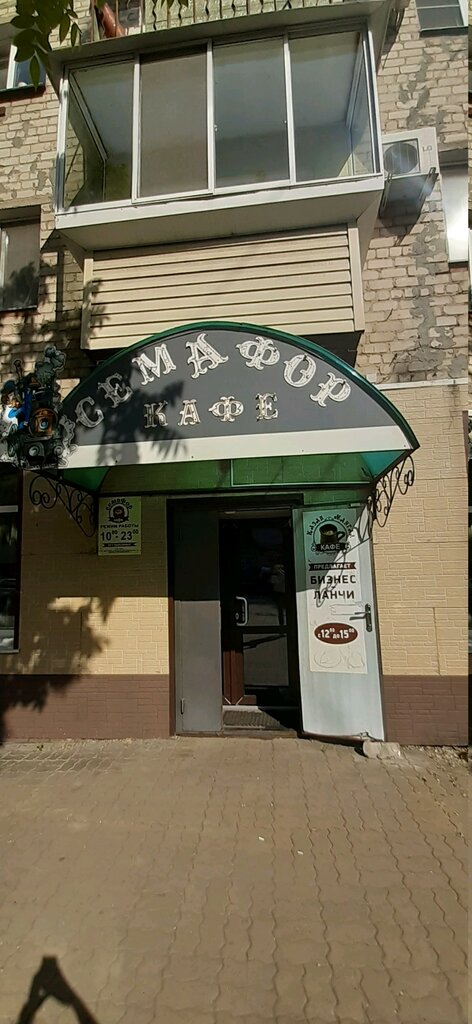 Kafe Kazan Mangal, Habarovsk, foto