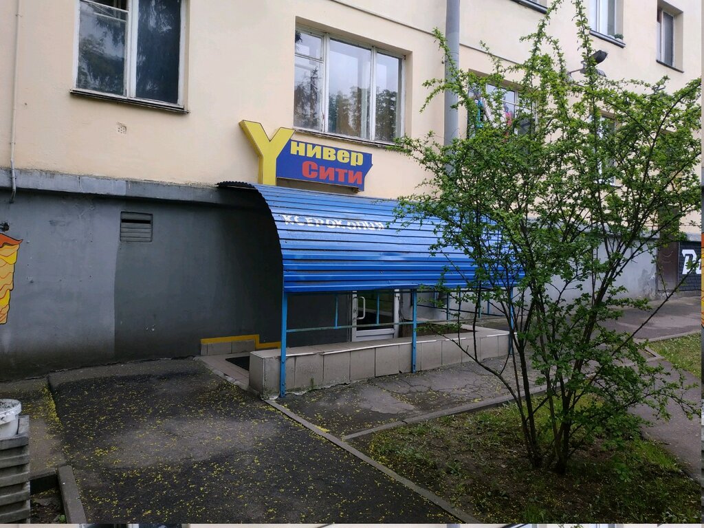 Baskı hizmetleri Университи, Minsk, foto