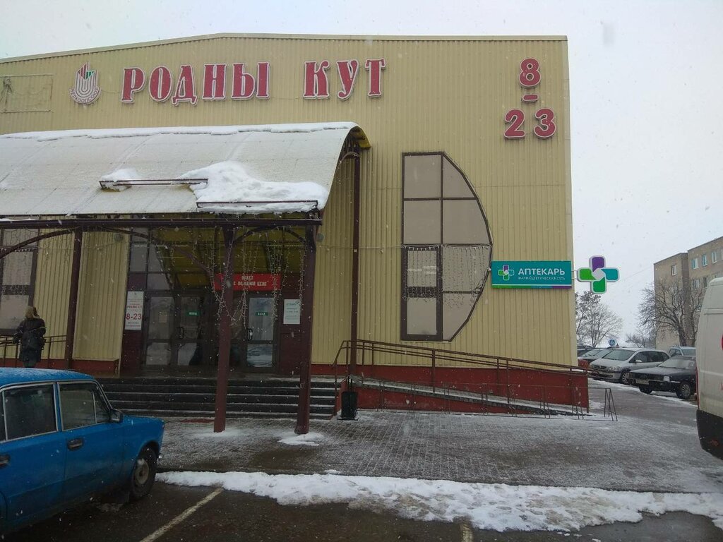 Eczaneler Apteka Aptekar, Lyuban, foto