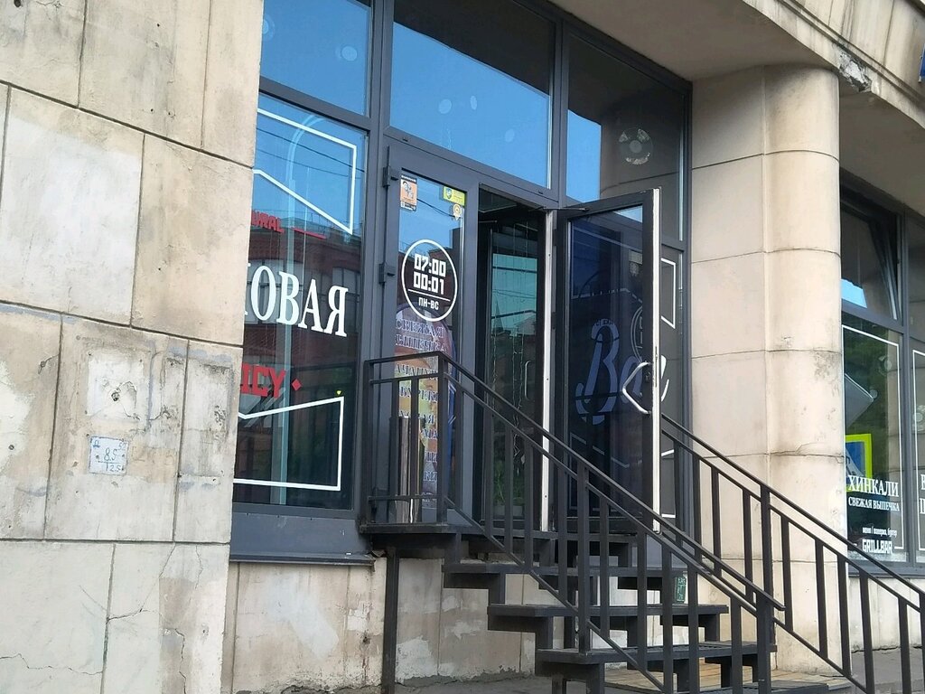 Kantin, yemekhane Canteen, Saint‑Petersburg, foto