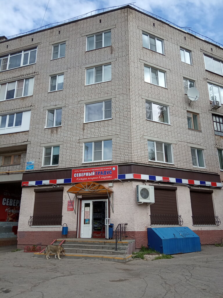 Market Каждая покупка в радость, Cherepovets, foto