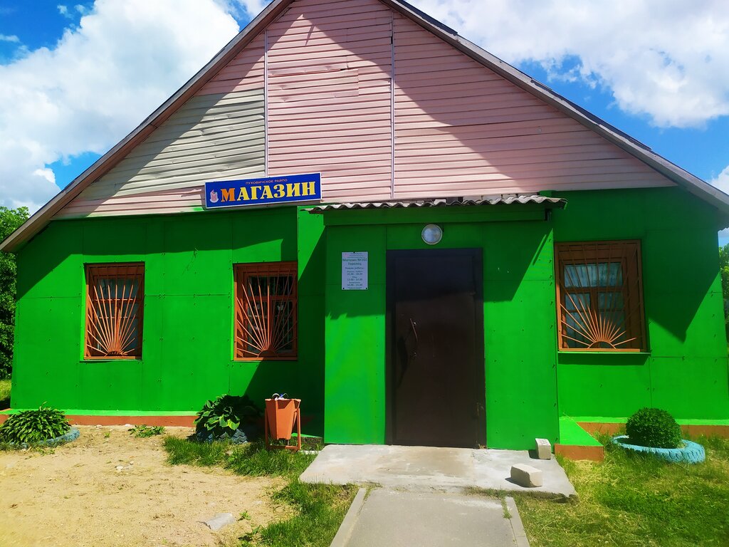 Market Магазин № 102 Горелец, Minskaya oblastı, foto