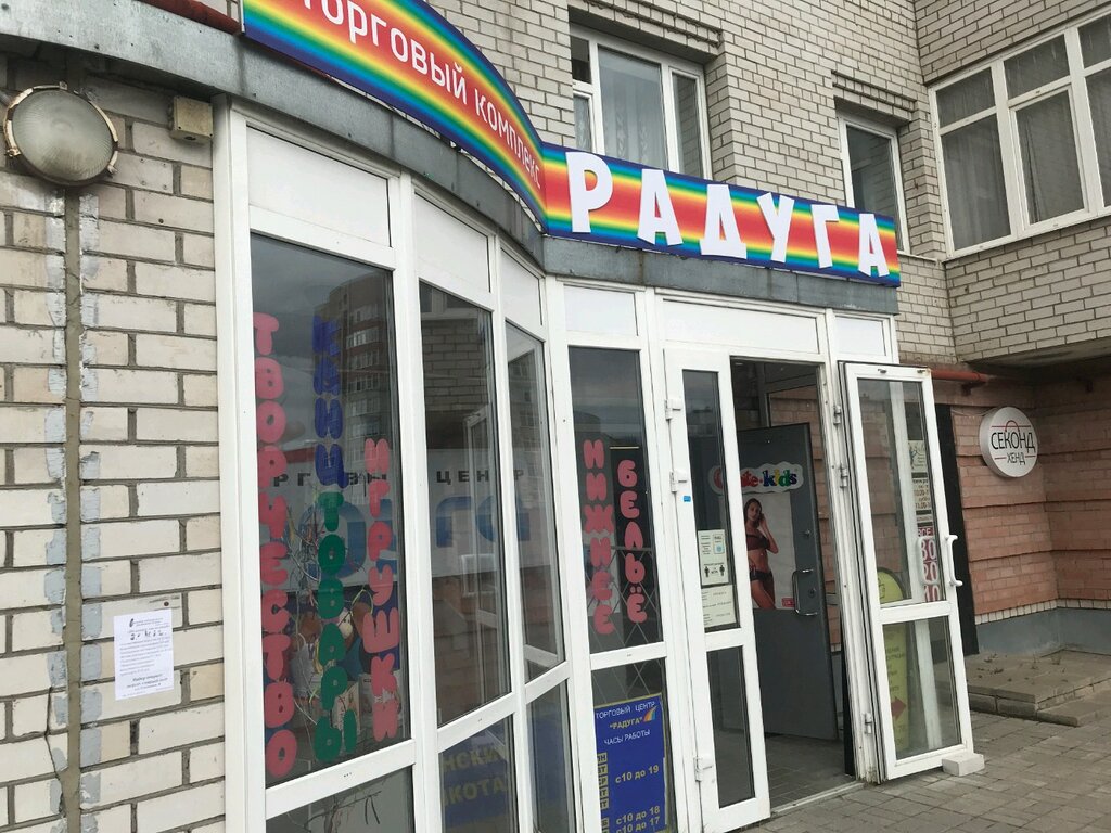 Kırtasiyeler Канцтовары, Yaroslavl, foto