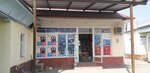 Groceries (Quyi Kirgil ko'chasi No:28, Ferghana), market  Fergana'dan
