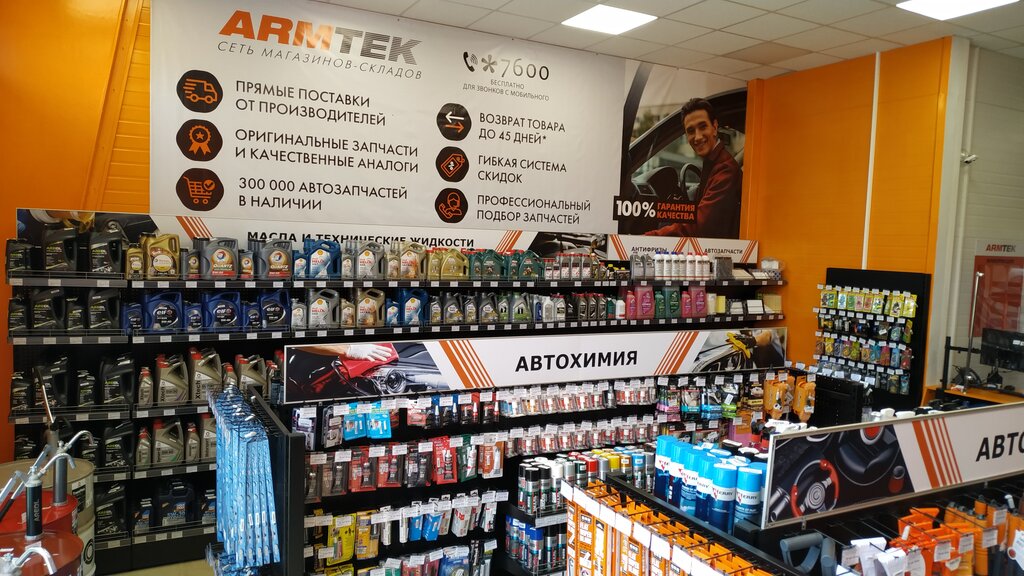 Oto aksesuarları Armtek, Tula, foto