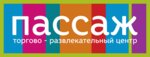 Passage (Beryozovaya Street No:7В, Novomoskovsk), alışveriş merkezleri  Novomoskovsk'tan
